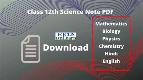 12th सइस पडऍफ डउनलड कर