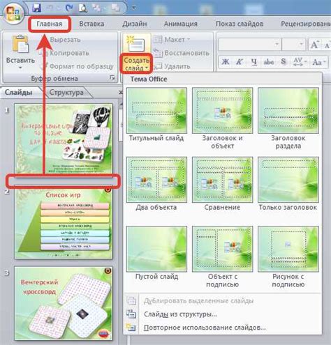 Как скопировать фон слайда в Powerpoint