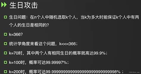 Php代码审计sha1array1 Sha1array2 Csdn博客
