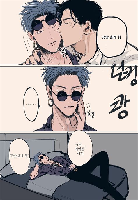 An Image Of Two People Kissing Each Other In The Same Comic Strip With