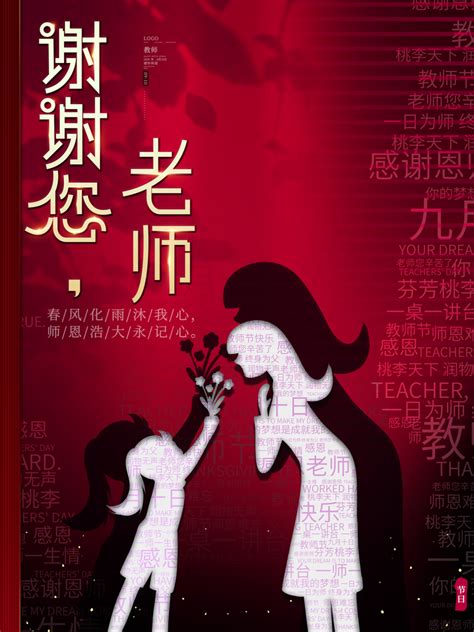 伴我前行素材 伴我前行模板 伴我前行图片免费下载 设图网