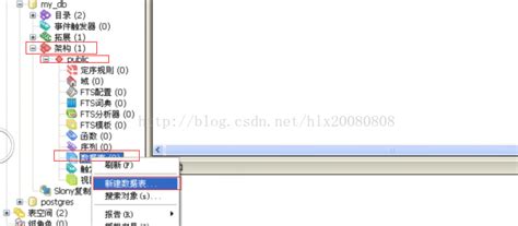 Postgresql 创建数据表（三）postgres通过界面新建数据表 Csdn博客