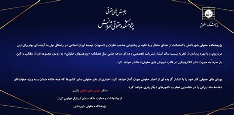 پژوهشکده حقوق شهر دانش انتشارات حقوقی، کارگاه های کاربردی حقوقی