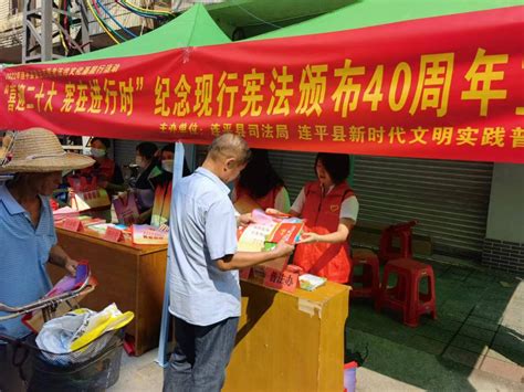 连平县司法局开展喜迎二十大 宪在进行时宪法颁布40周年宣传活动