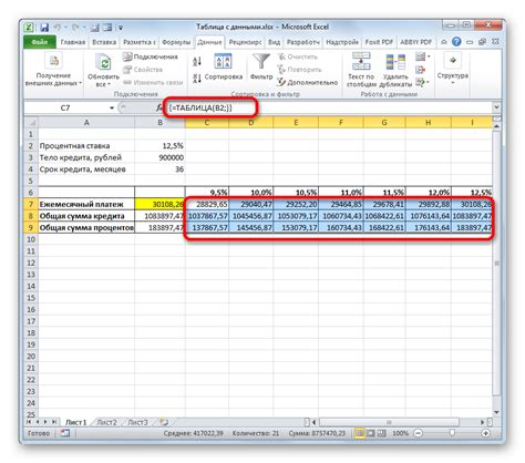 Таблица подстановок в Excel