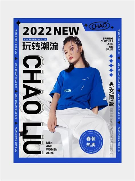 潮牌服装海报版式设计 花瓣网