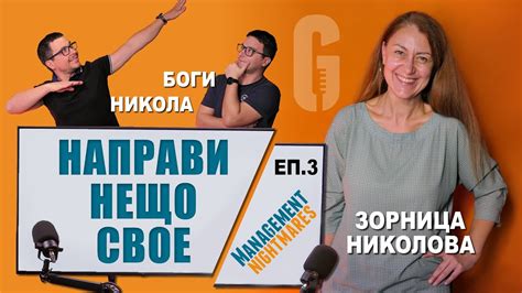 ЖЕНИТЕ В ИТ ПРОДУКТОВ МЕНИДЖЪР и ПРЕДПРИЕМАЧ или КОНСУЛТАНТ 3 Youtube