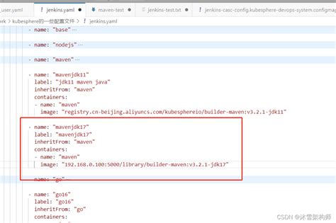 kubesphere安装maven jdk17 流水线打包 kubesphere jdk17 csdn博客