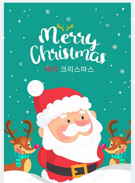 한국의 산타클로스 귀여운 이미지 사진 468624815 무료 다운로드