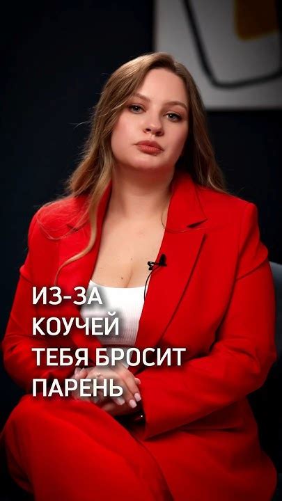 Тебя бросит парень из за этого Youtube