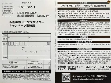 体験ギフト当たる！全国の懸賞・キャンペーン情報 にゃん母の懸賞当選生活