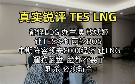 【真实电竞】自信点，大黄，不就是啊斌么，大不了被打爆，你有队友！阿水是从rng出来的