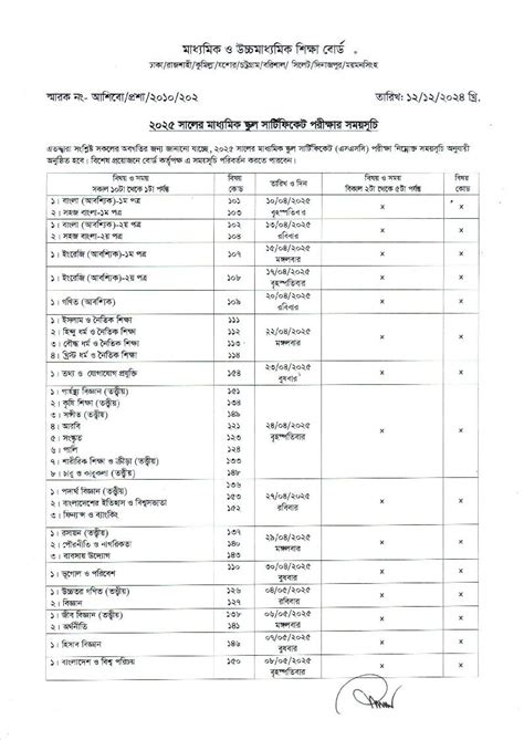SSC Routine PDF Download All Education Board Result Bangladesh