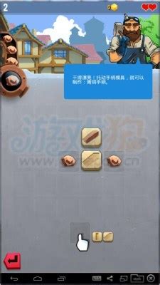 铁匠迷情2攻略武器锻造方法讲解 游戏狗