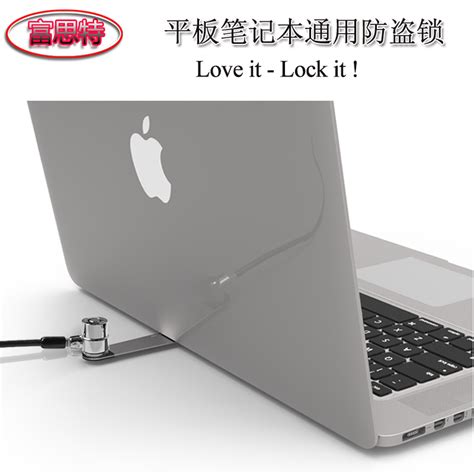 适用华硕联想苹果mac Ipad Air Pro通用平板电脑锁笔记本防盗锁 虎窝淘