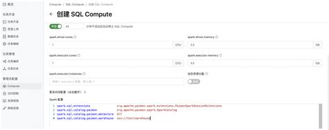 emr serverless spark：结合实时计算 flink 基于 paimon 实现流批一体 阿里云流批一体 csdn博客