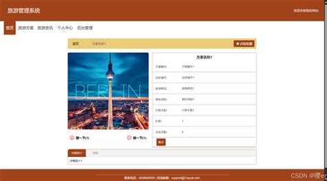 基于springbootvue旅游网站管理系统（源码lw讲解部署ppt） Csdn博客