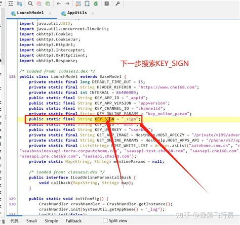 app逆向实战笔记 知乎