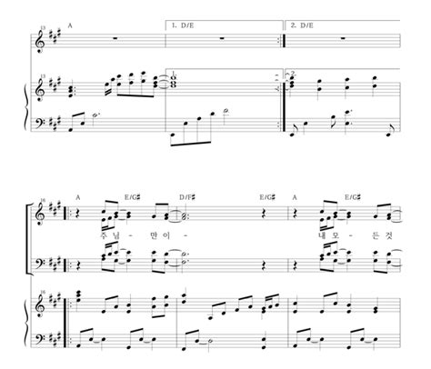 주님 곁으로 날 이끄소서 좋은 찬양 좋은 악보 Musicday