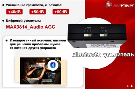 Усилитель микрофона Handsfree RedPower