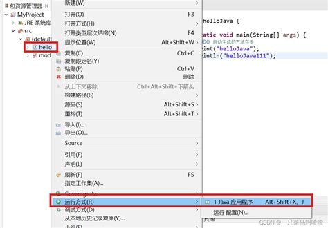 Java项目设置与类文件创建指南 Csdn博客