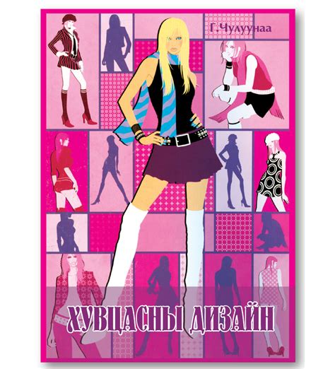 Lovecraft Хувцасны дизайн гар урлалын номууд