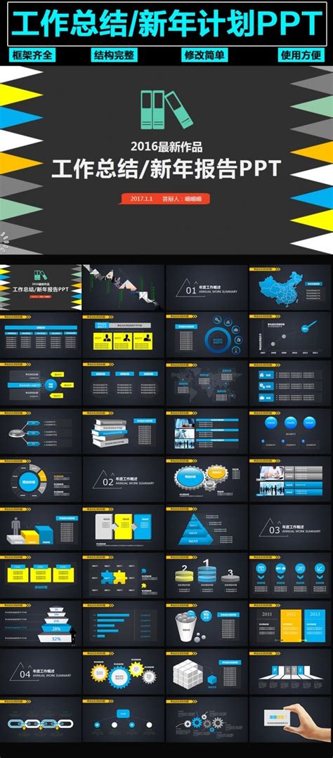 经典普屏 43黑色powerpoint 2013欧美通用创业融资故事ppt的课件图片 Ppt模板下载 变色龙ppt