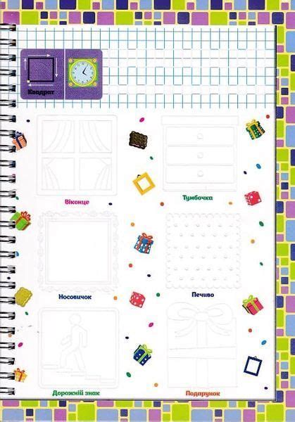 Книга Багаторазові прописи з канавкою 3 в 1 Цифри Літери Фігури купити за 450 грн в Morebooks