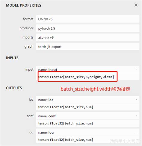 解决opencv Dnn模块无法使用onnx模型的问题将onnx的动态输入改成静态 惊觉
