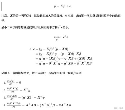 最小二乘法的矩阵形式推导 Csdn博客