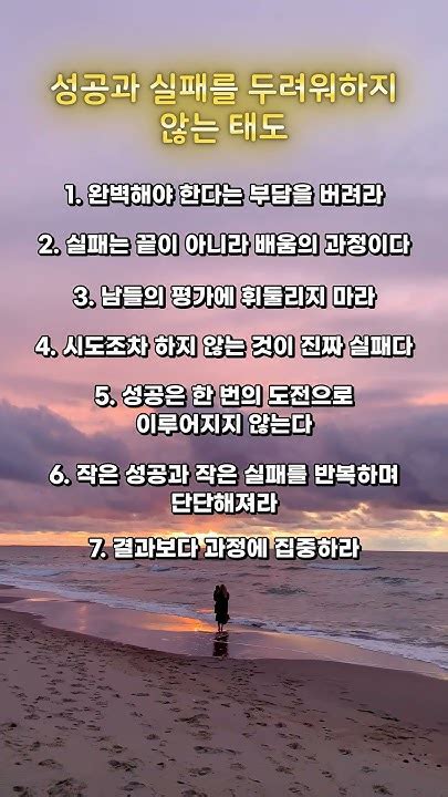 성공과 실패를 두려워하지 않는 태도 좋은글 글쓰기 글스타그램 글귀 명언 감성글 인생글 소확행 글읽기 책읽는시간 문학 글사랑 좋은글모음 글의힘 글잘