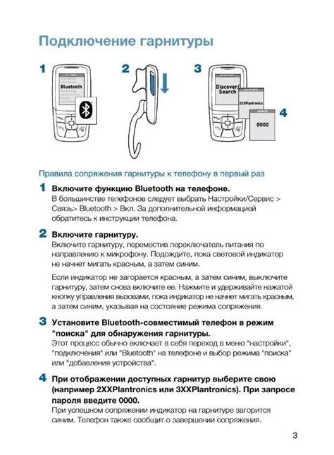 Как соединить телефон и Bluetooth гарнитуру Как отключить блютуз на кнопочном телефоне Club