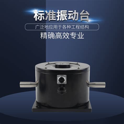 Sa Jz0100tbd标准振动台 无锡世敖科技有限公司 红外测温仪 加速度传感器 模态激振器 数据采集器 冲击力锤