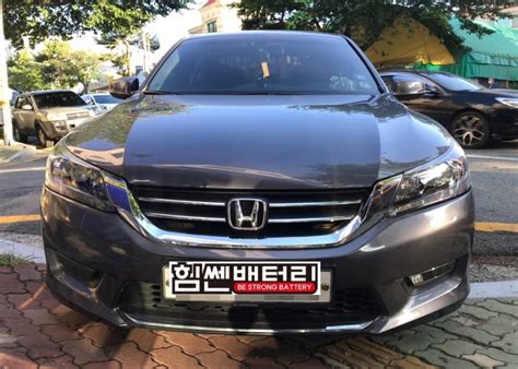 울산밧데리 혼다 어코드 배터리 업그레이드 교체 수입자동차 밧데리 전문점 가장 싼곳 힘쎈배터리 정보 네이버 블로그