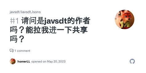 请问是javsdt的作者吗？能拉我进一下共享吗？ · Issue 1 · Javsdtjavsdtjsons · Github