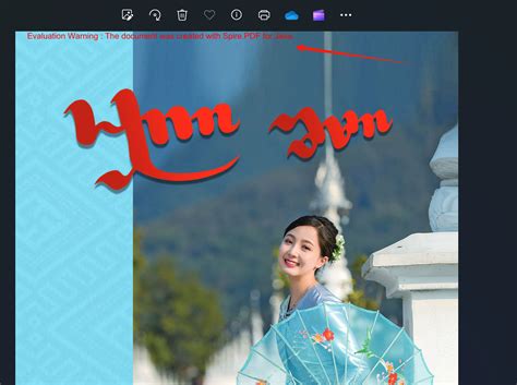 java 将pdf 转为图片 工具 【free spire pdf for java】（免费版）