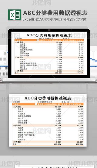 数据透视表模板下载专题模板 数据透视表模板下载图片素材下载 我图网
