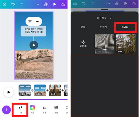 Canva 캔바 무료 동영상 편집 어플로 인스타 릴스 만들기 릴스 템플릿 추천