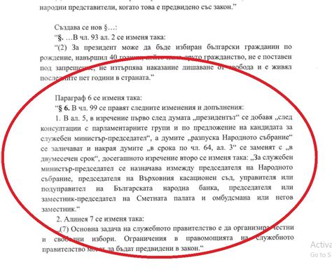 ГОРЕЩО В ПИК! А DMS Гинко билоба за Христо Иванов - кога? ТЕЗИ ...