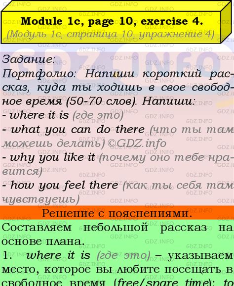 Module 1 Страница 10 Номер 4 ГДЗ по Английскому языку 7 класс Ваулина Учебник Spotlight