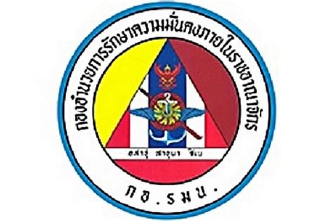 กอ รมน ภ 4 แจ้งความเอาผิด นศ นักการเมืองกว่า 10 คน จัดเสวนาเอกราชปาตานี