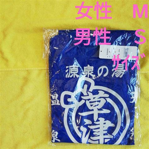絶版 デザイン スカイ ブルー 草津 温泉 つげ義春 Tシャツ シャツ メルカリ