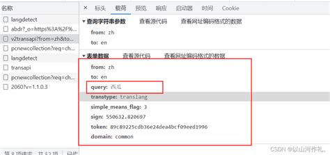 4网络爬虫—post请求实战演示爬虫post Csdn博客
