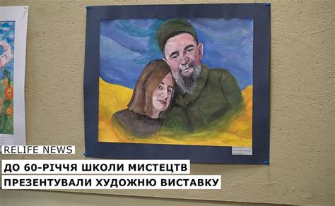 До 60 річчя школи мистецтв презентували художню виставку Решетилівщина Ua