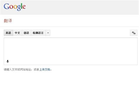 Google在线翻译 搜狗百科
