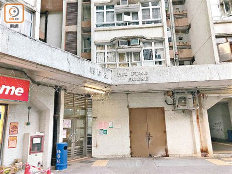 租置屋混合業權遺禍 維修費燒千萬 累永久孭債 峰華邨業主炮轟房會 東方日報