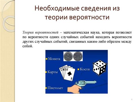 Теория вероятностей и математическая статистика - online presentation