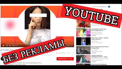 Youtube без рекламы Подробная инструкция Youtube