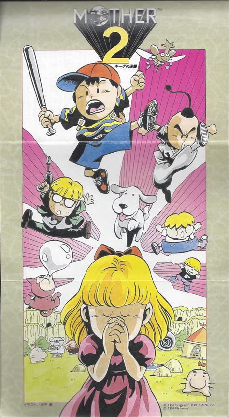 Cfc — Earthbound Mother 2 Poster From The 1994 Game