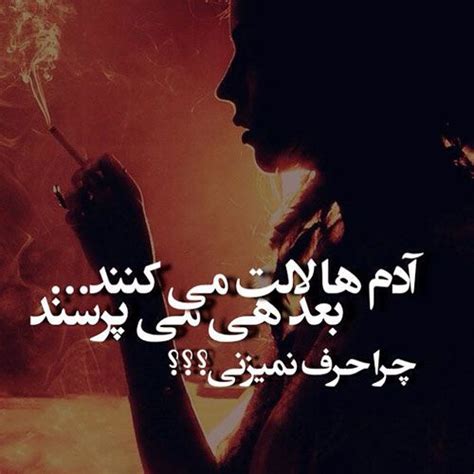 در این مطلب غمناک ترین متن و اس ام اس های در مورد بغض و گریه و دل شکستن را گردآوری کرده ایم